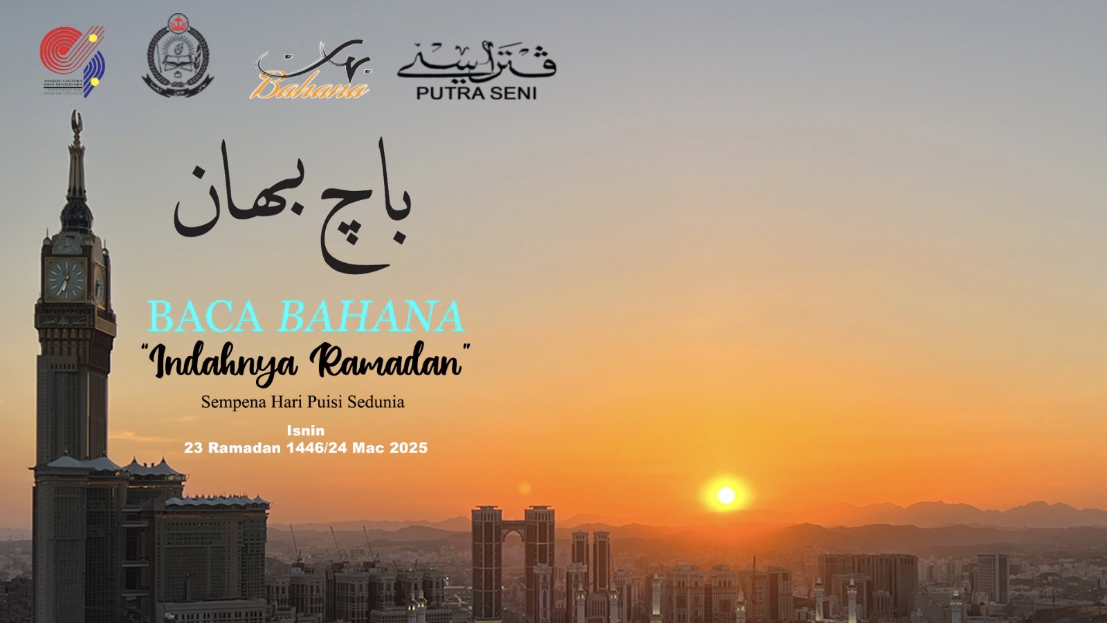 BACA BAHANA “The Beauty of Ramadan” – طريق الحرير اليوم