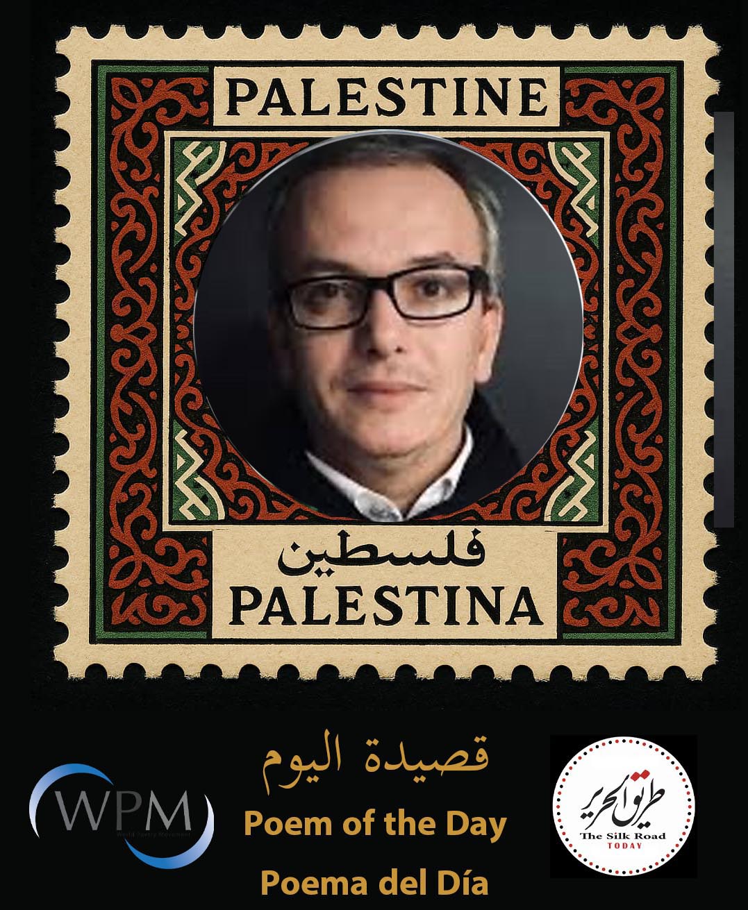 Palestine | A Poem Every Day – طريق الحرير اليوم